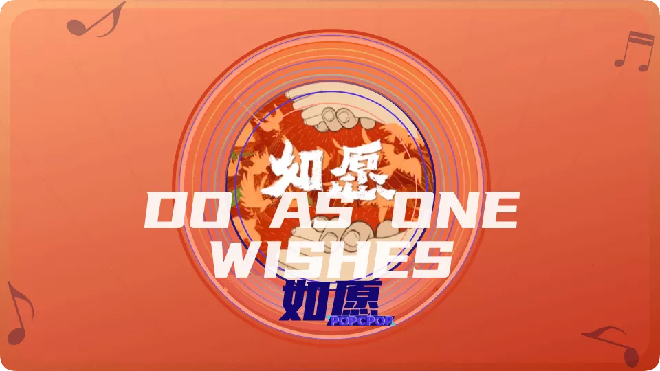 Do As One Wishes Song Lyrics in Chinese Pinyin Full For Chinese Music ...