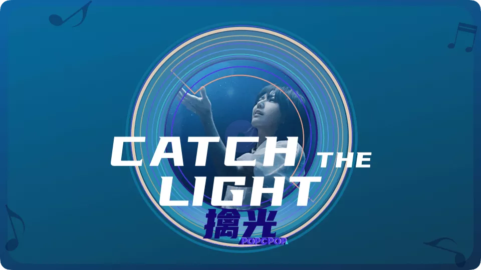 Catch the Light Song Lyrics in Chinese Pinyin Full For Chinese Music & Songs » POPCPOP