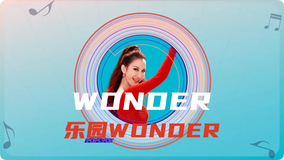 Wonder Song Lyrics For Le Yuan Wonder in Chinese Pinyin Full For ...