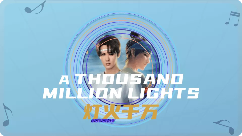 A Thousand Million Lights Song Lyrics For Deng Huo Qian Wan in Chinese ...