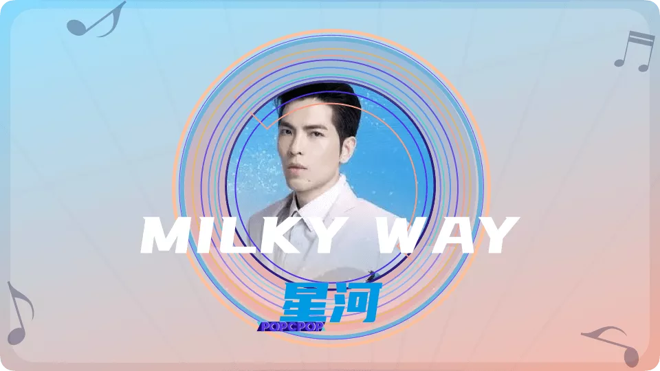 Milky Way Song Lyrics For Xing He in Chinese Pinyin Full For Chinese ...
