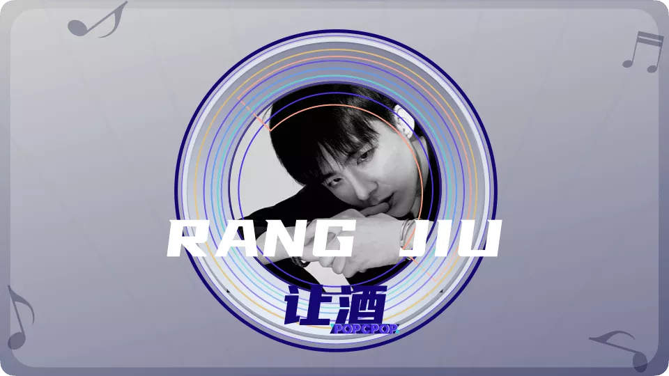 Rang Jiu Song Lyrics in Chinese Pinyin Full For Chinese Music & Songs ...