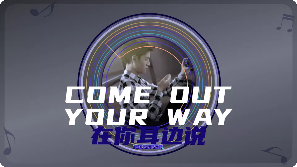 Come Out Your Way Song Lyrics For Zai Ni Er Bian Shuo in Chinese Pinyin ...