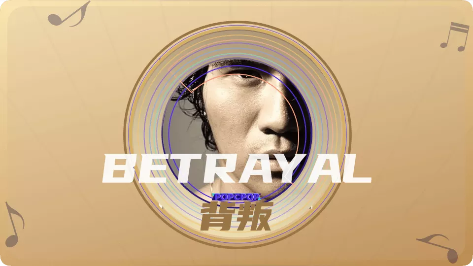 Betrayal Song Lyrics For Bei Pan in Chinese Pinyin Full For Chinese ...