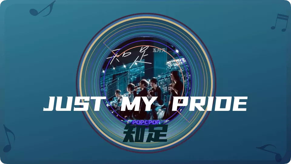 Just My Pride Lyrics For Zhi Zhu in Chinese Pinyin Full For Chinese ...