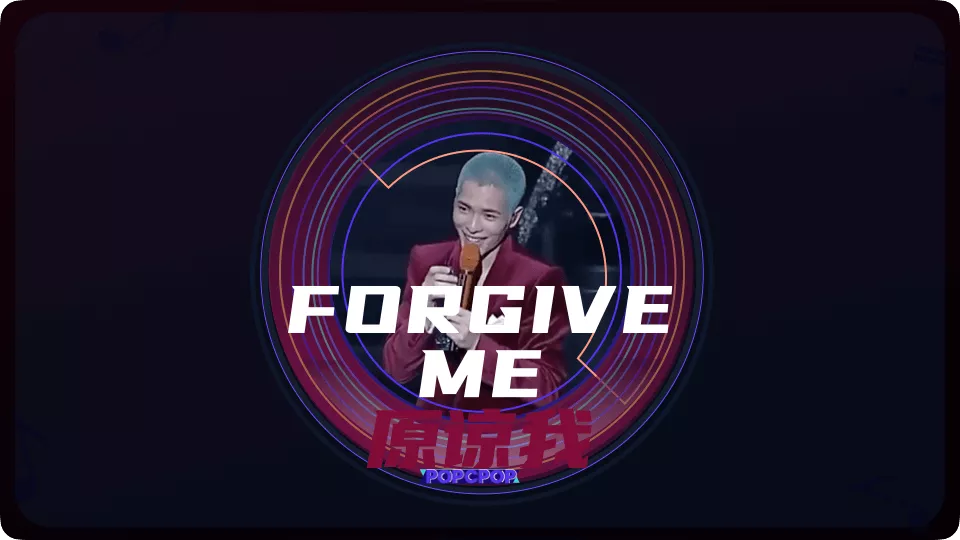 Forgive Me Lyrics For Yuan Liang Wo in Chinese Pinyin Full For Chinese ...