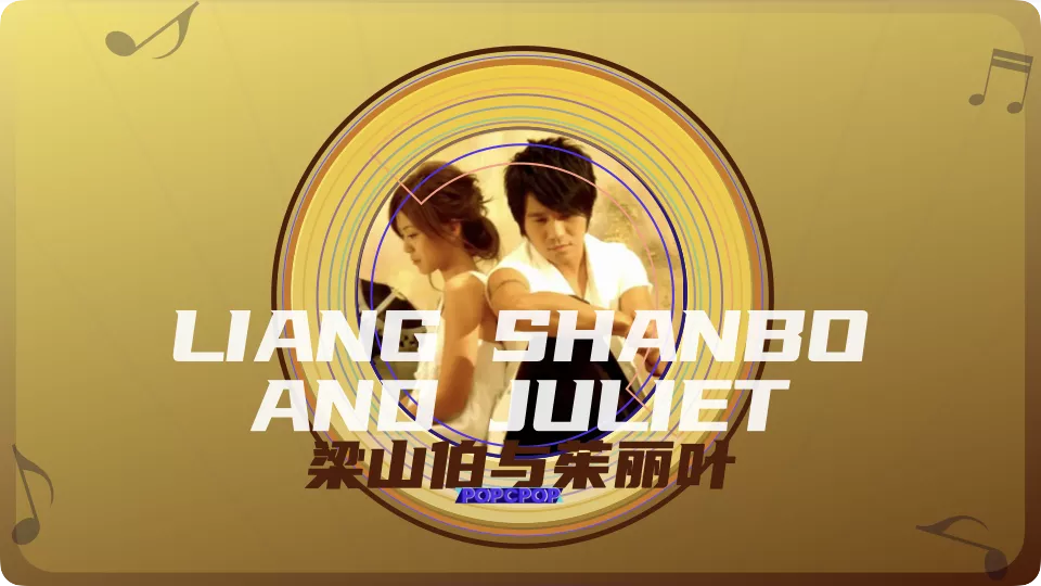 Liang Shanbo and Juliet Lyrics For Liang Shan Bo Yu Zhu Li Ye in Chinese Pinyin Full For Chinese ...