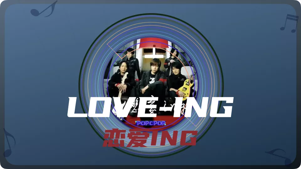 Love-ing Lyrics For Lian Ai-ing in Chinese Pinyin Full For Chinese ...