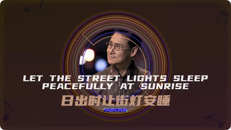 Let The Street Lights Sleep Peacefully At Sunrise Lyrics For Ri Chu Shi ...