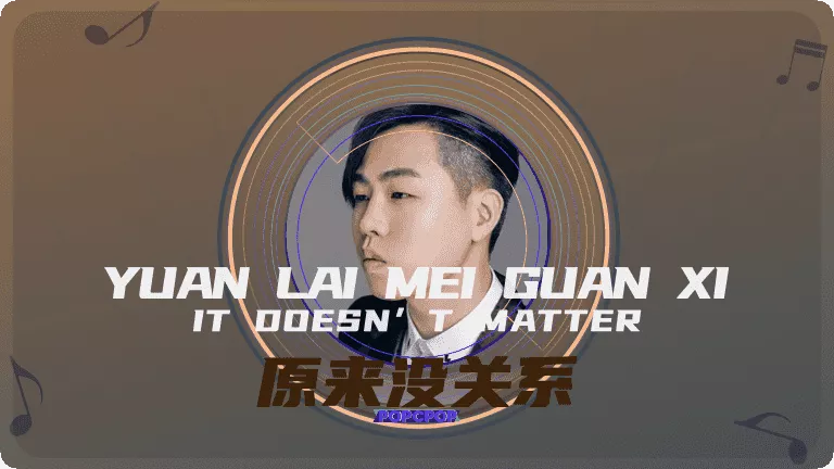 It Doesn’t Matter Lyrics For Yuan Lai Mei Guan Xi in Chinese Pinyin ...