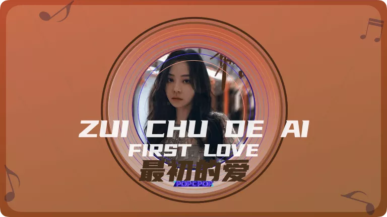 First Love Lyrics For Zui Chu De Ai From C-Music TV Variety The Treasured Voice IV in Chinese ...