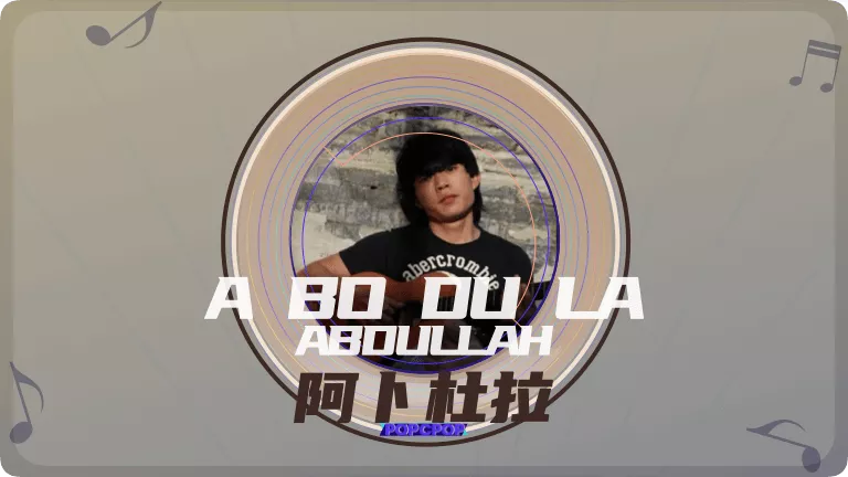 Abdullah Lyrics For A Bo Du La in Chinese Pinyin Full For Chinese Music ...
