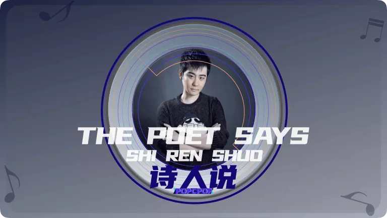 Poet Says Lyrics For Shi Ren Shuo in Chinese Pinyin Full For Chinese ...