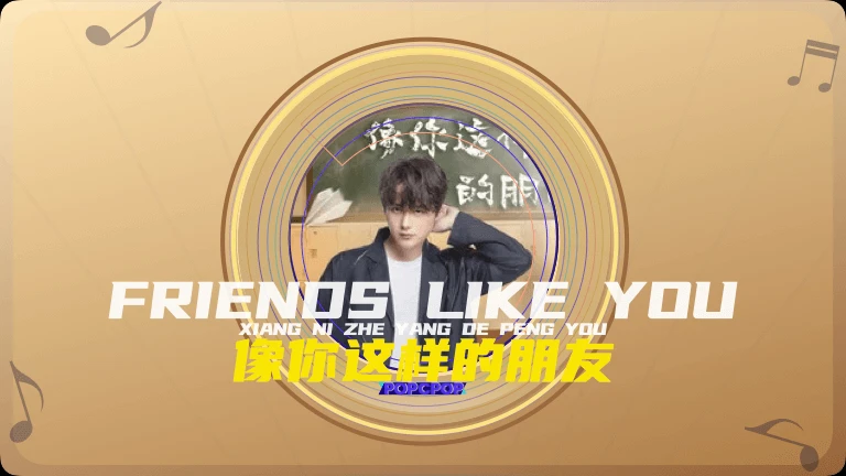 Friends Like You Lyrics For Xiang Ni Zhe Yang De Peng You From Tiger ...