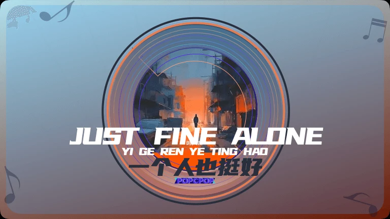 Just Fine Alone Lyrics For Yi Ge Ren Ye Ting Hao in Chinese Pinyin Full ...