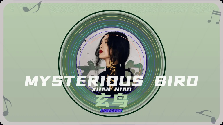 Mysterious Bird Lyrics For Xuan Niao in Chinese Pinyin Full For Chinese ...