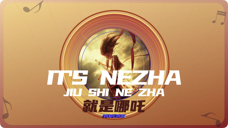 It's Nezha Lyrics For Jiu Shi Ne Zha in Chinese Pinyin Full For Chinese ...
