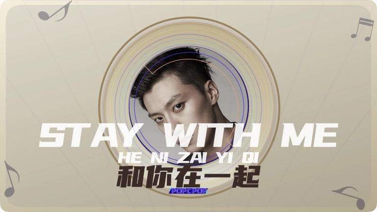 Stay With Me Lyrics For He Ni Zai Yi Qi in Chinese Pinyin Full For ...