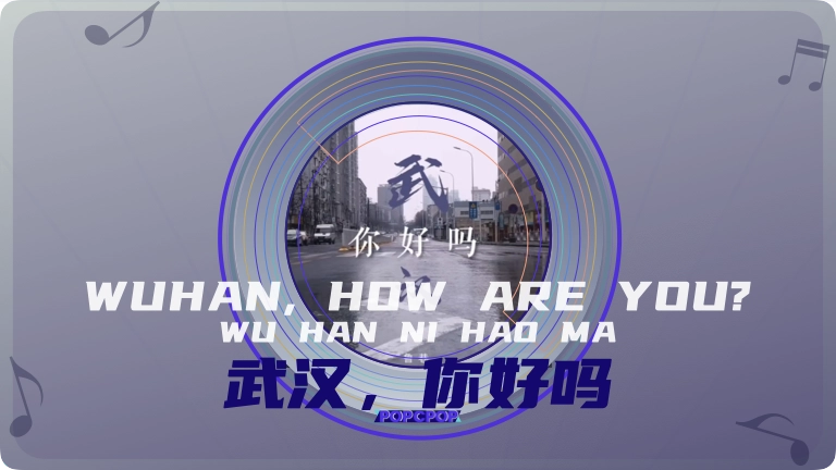 Wuhan, How Are You Lyrics For Wu Han Ni Hao Ma in Chinese Pinyin Full For Chinese Music & Songs ...