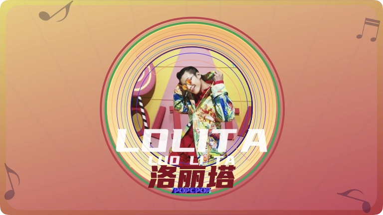 Lolita Lyrics For Luo Li Ta in Chinese Pinyin Full For Chinese Music ...