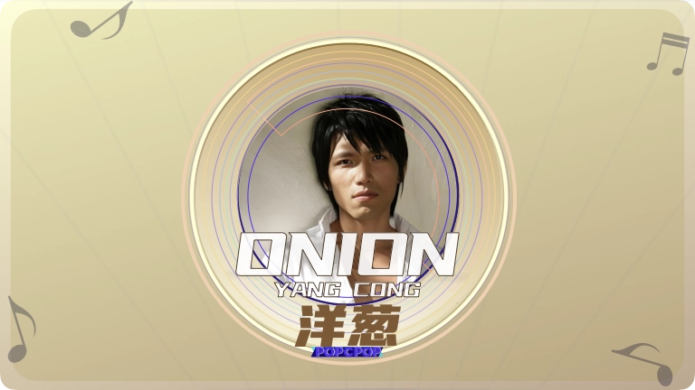 Onion Lyrics For Yang Cong in Chinese Pinyin Full For Chinese Music ...