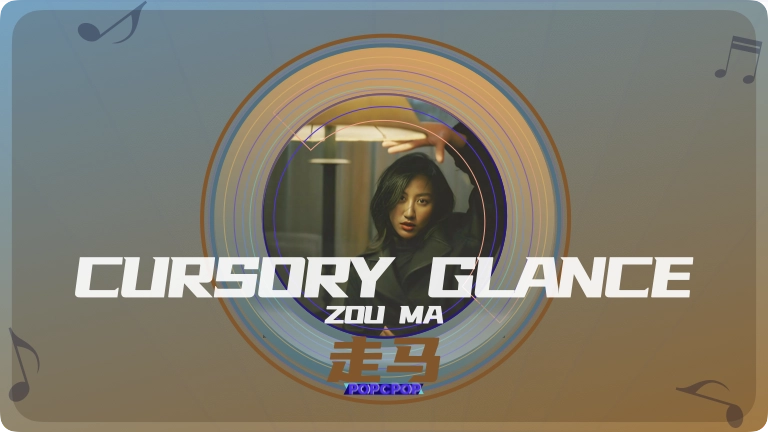 Cursory Glance Lyrics For Zou Ma in Chinese Pinyin Full For Chinese Music & Songs » POPCPOP